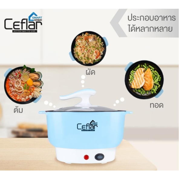 Ceflar หม้อสุกี้ สีฟ้าพาสเทล รุ่น CSH-09 | Shopee Thailand
