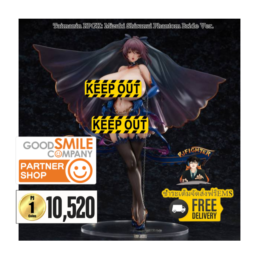 (พรีออเดอร์) Taimanin RPGX: Mizuki Shiranui Phantom Bride Ver.1/6 (ชำระเต็มจัดส่งฟรีEms)(จองEms ...
