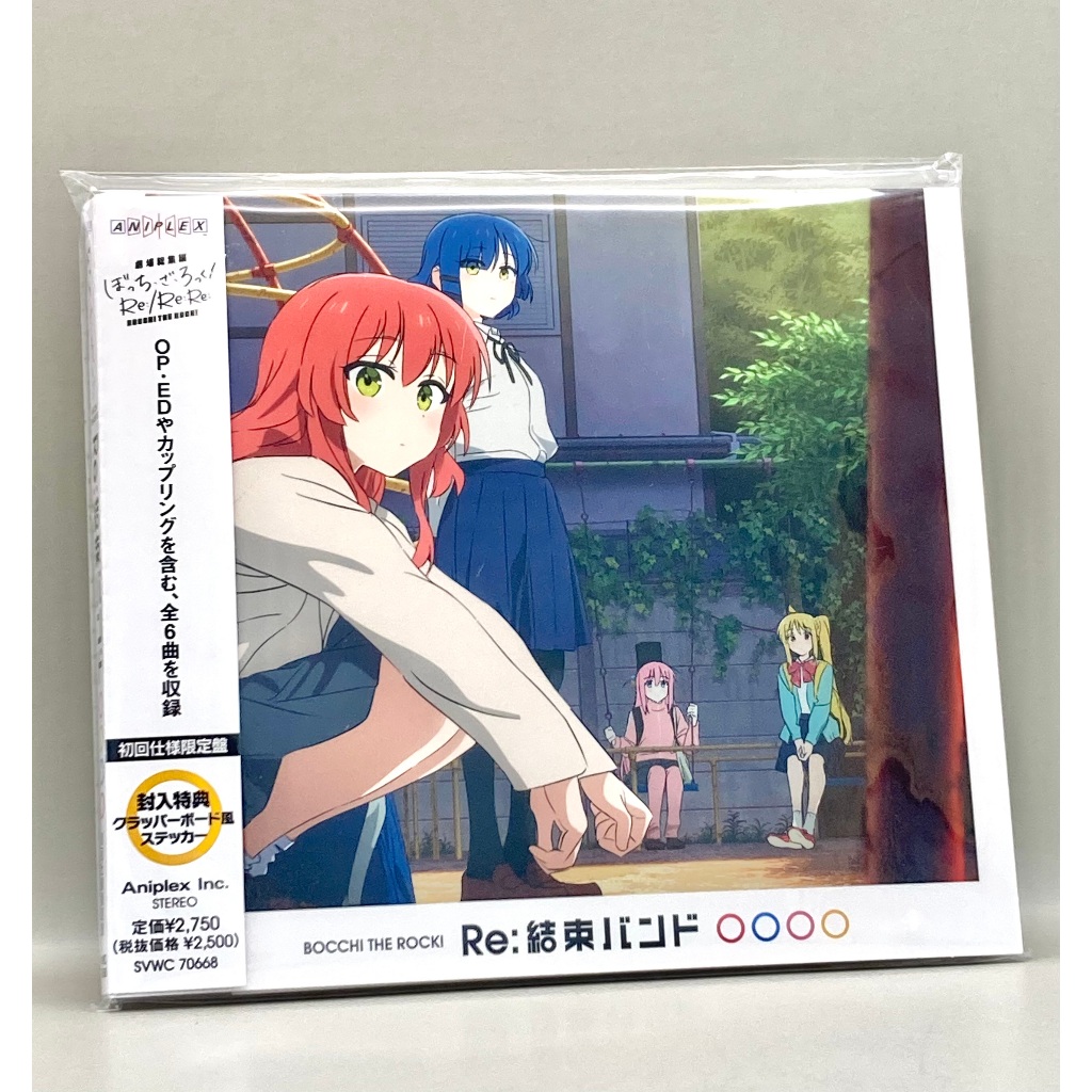 CD / Bocchi the Rock Theater Compilation Re: Kessoku Band Limited ...