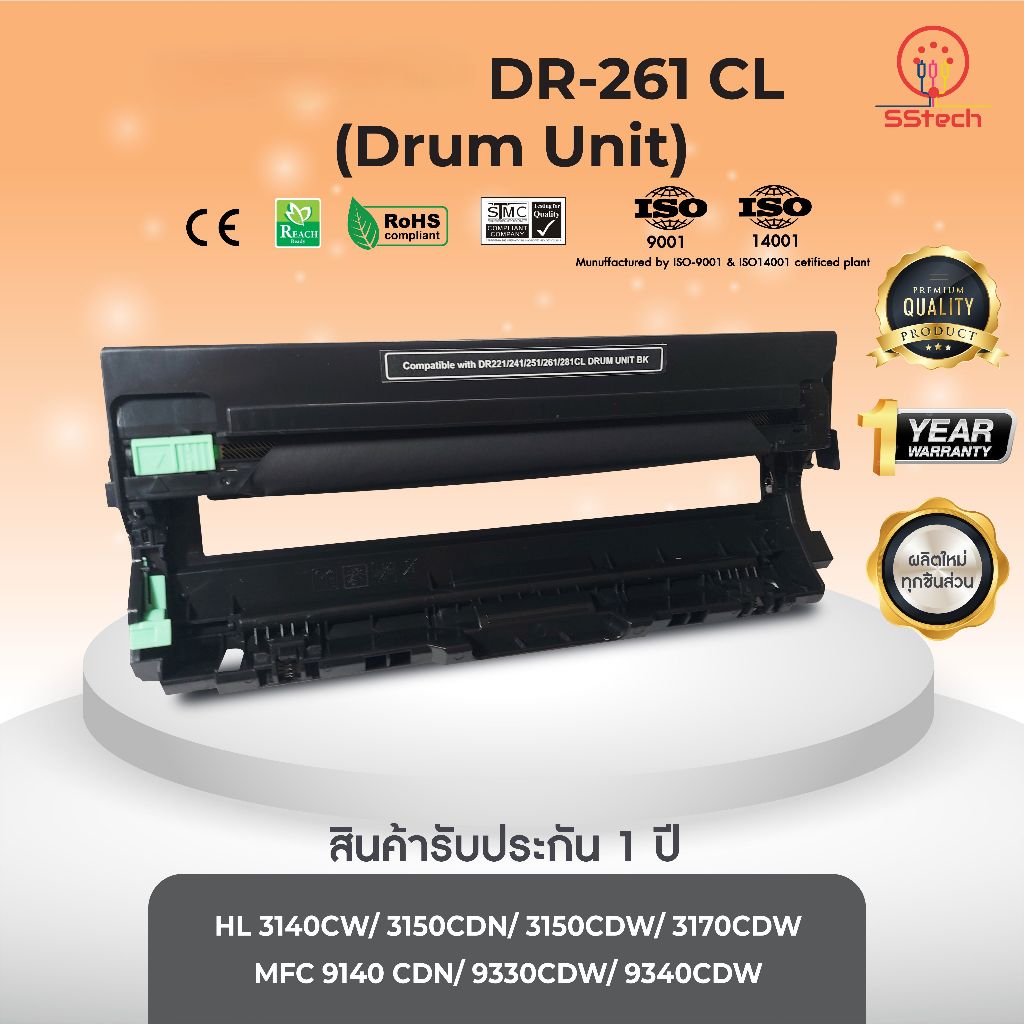 DR261 CL, (DR-261 CL), ดรัม ตลับDrum เทียบเท่า ใช้กับ Brother HL ...