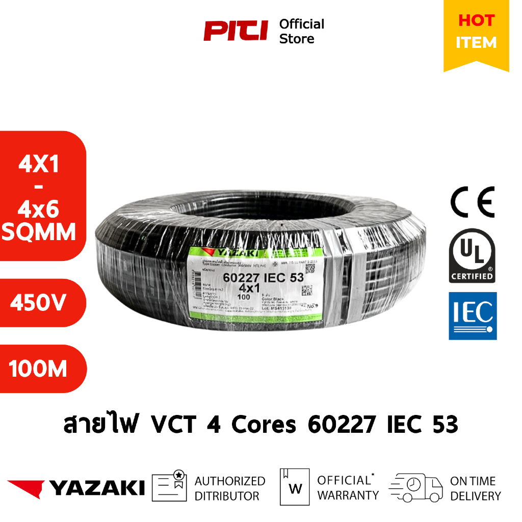 Yazaki สายไฟ VCT 4 CORES 450/750V (TIS 11-2559) 100M Thai Yazaki | Shopee Thailand