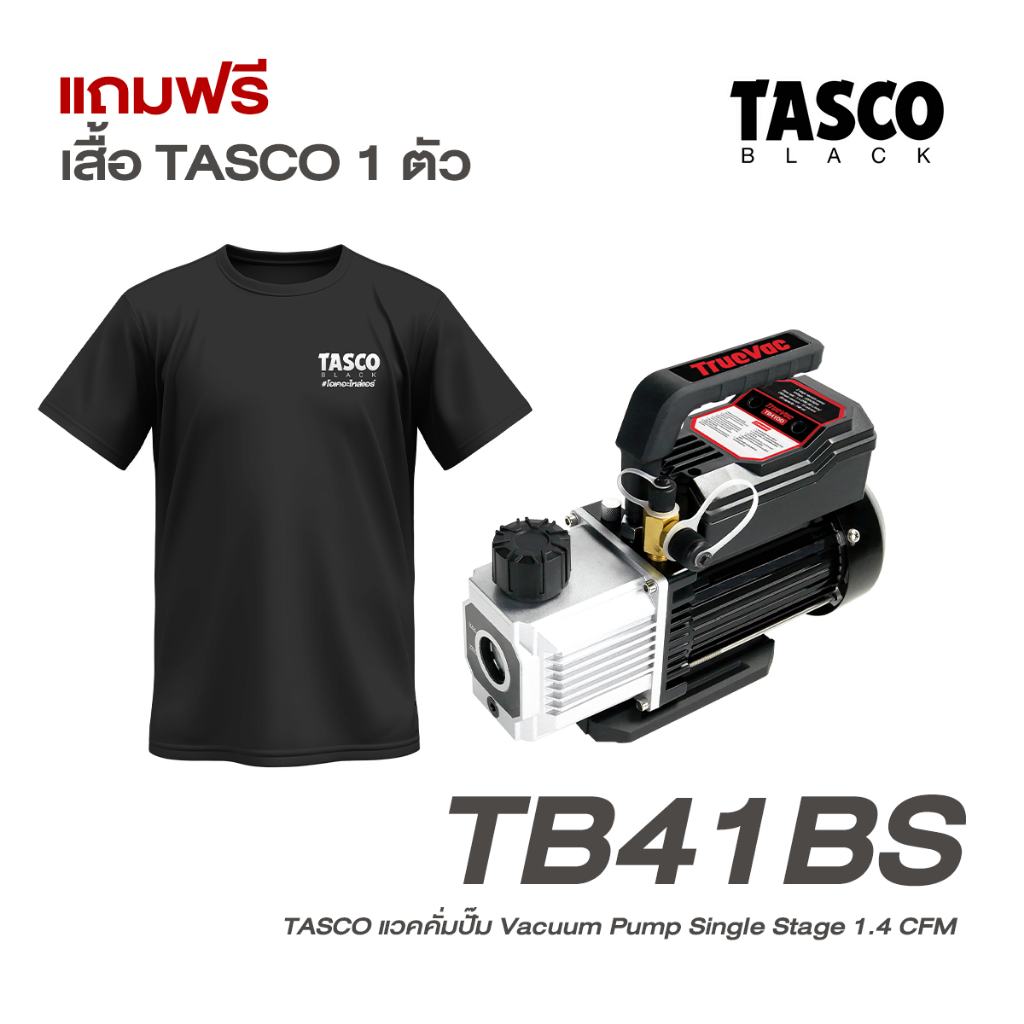 TASCO แวคคั่มปั๊ม Vacuum Pump Single Stage 1.4 CFM รุ่น TB41BS | Shopee ...