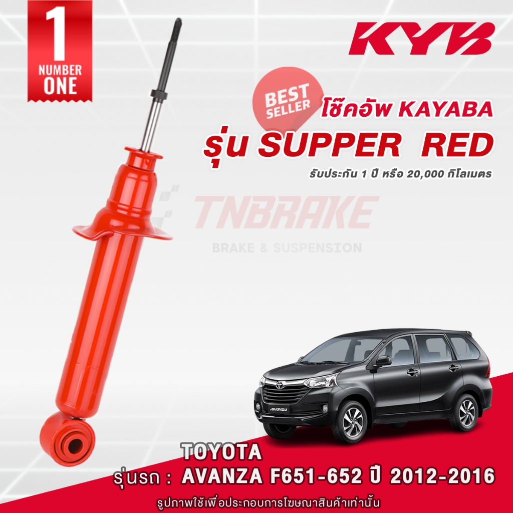 KYB Super Red โช๊คอัพ หน้า Toyota Avanza F651-652 ปี 2012-2016 มีรับ ...