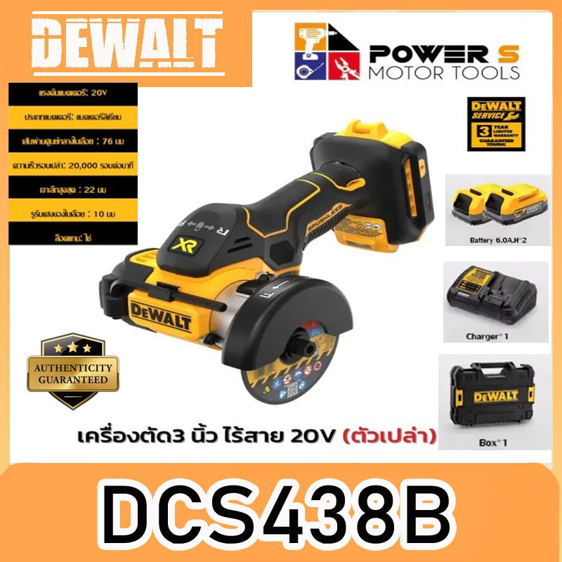 【โรงงานโดยตรง 100%】DEWALT DCS438 โลหะเหล็กไฟฟ้าพลังน้ำท่อพลาสติกเครื่อง ...