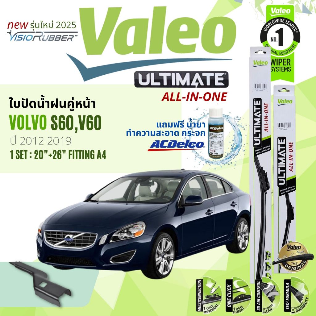รุ่นใหม่ปี 2025 ที่ปัดน้ำฝน คู่หน้า VALEO Ultimate 20+26 fit A4 VOVLO S60 ปี 2012-2019 โปรแถม ...