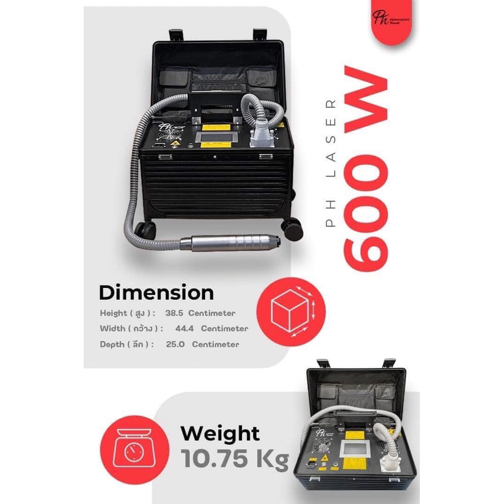 Ph Laser เครื่องเลเซอร์ 600W | Shopee Thailand