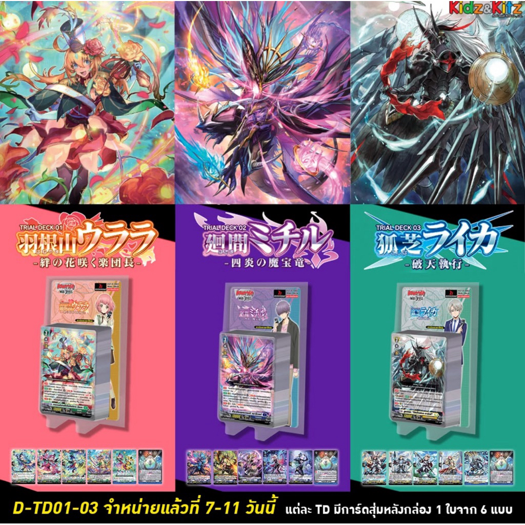 พร้อมส่ง D-TD01&03 ชุดพร้อมเล่น มีขายแยกไรดไลนฟอย แบบเชต/สินค้าจาก 7-11 หายากมีจำกัด | Shopee ...