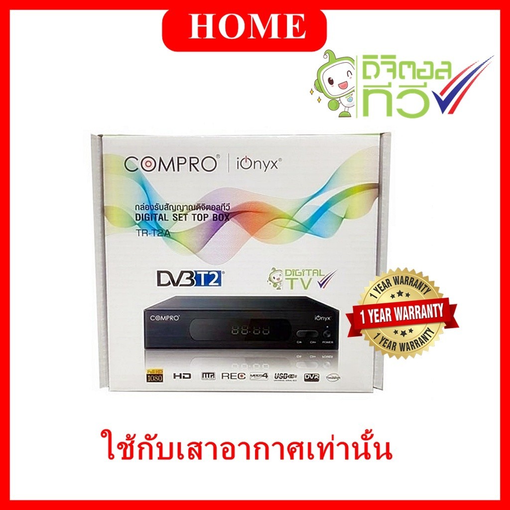 DIGITAL BOX COMPRO รุ่น TR-T2A iOnyx มาพร้อมกับฟังค์ชั่นมากมายพร้อมใช้งาน | Shopee Thailand