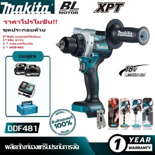 【ขายตรงจากโรงงานของแท้ 100%】makita DDF481 สว่านกระแทกไฟฟ้าแบบชาร์จไฟได้ ...