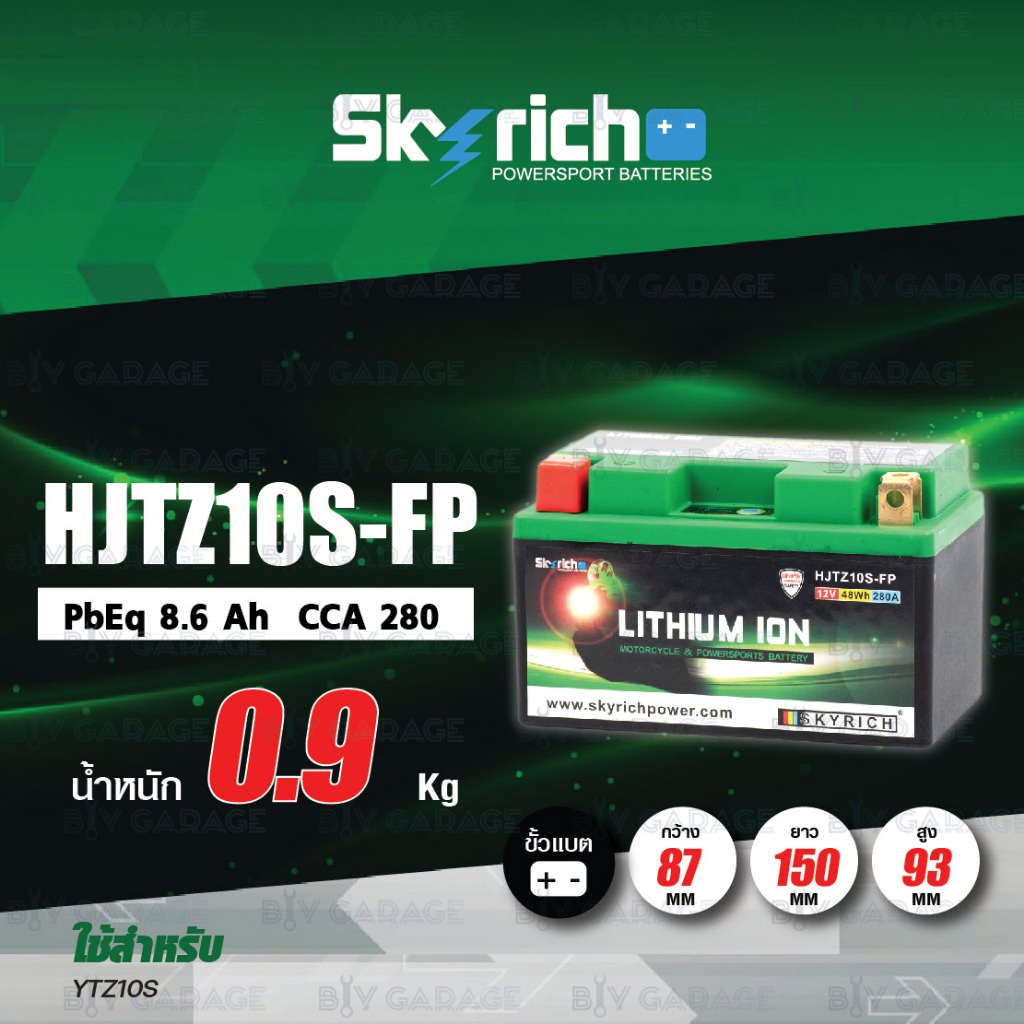 SKYRICH แบตเตอรี่ LITHIUM ION รุ่น HJTZ10S-FP ใช้สำหรับ CB500X ' 13-'18, CB650F, CBR650F, MT-07 ...