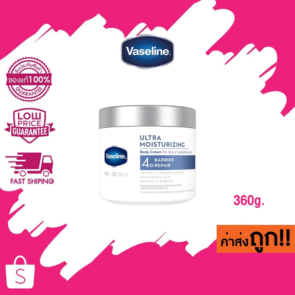 Vaseline Pro Derma Ultra Moisturizing Body Cream 4d 360g. วาสลีน อัลตรา ...