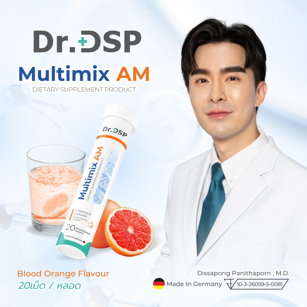 Dr.DSP มัลติมิกซ์เอเอ็ม 4.5g x 20เม็ด | Shopee Thailand