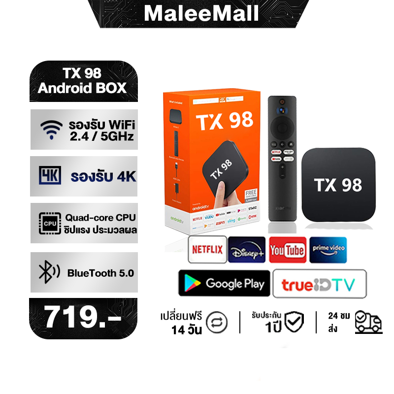 Android box กล่องทีวี 4K TV BOX Bluetooth&Wifi TX98 Pro การควบคุมระยะ ...