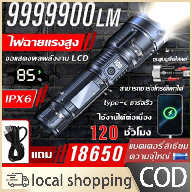 【รับประกัน 5 ปี】ไฟฉายแรงสูง 9999900 lumens ซูมได้ 3 Mode กันน้ำ พกพา ...