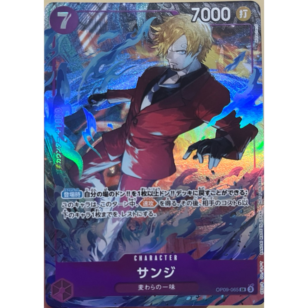 [OP09-065] Sanji (Super Rare) Parallel Art Promotion Pack Ex. Vol.2 One ...