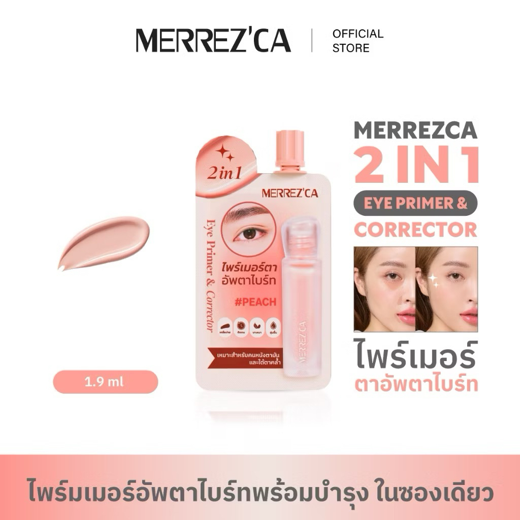 [1ซอง] Merrezca 2-in-1 Eye Primer & Corrector คอเรคเตอร์สูตร Gel-to ...