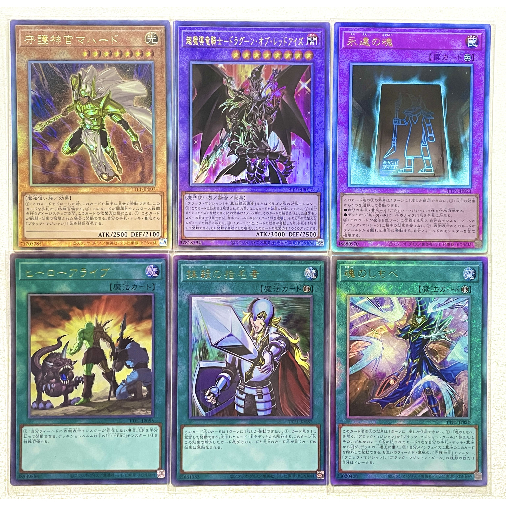 Yugioh TTP1 แยกใบ UTM Tactical-Try Pack | Shopee Thailand