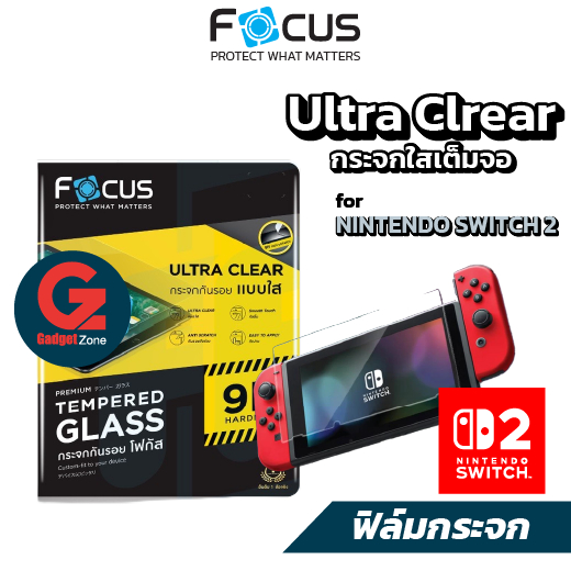 ใหม่! Focus กระจกใสกันรอย Nintendo Switch 2 กระจกกันรอยเต็มจอ ปกป้อง ...