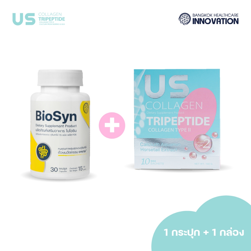 [ เซตกู้ร่าง ปรับผิวใส ] Biosyn Probiotics พรีไบโอติก 1 กระปุก + US Collagen Tripeptide 1 กล่อง ...