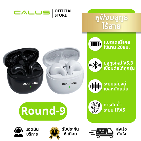 CALUS Round-9 หูฟังบลูทูธ V5.3 พร้อมไมโครโฟนในตัว เสียงHI-FI ตัดเสียงรบ ...