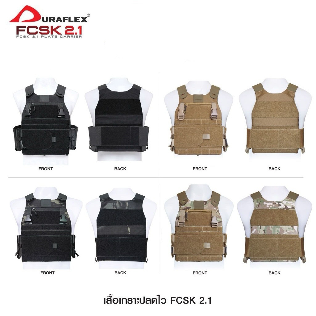 เสื้อเกราะปลดไว FCSK 2.1 ( FCSK 2.1 Plate Carrier) | Shopee Thailand