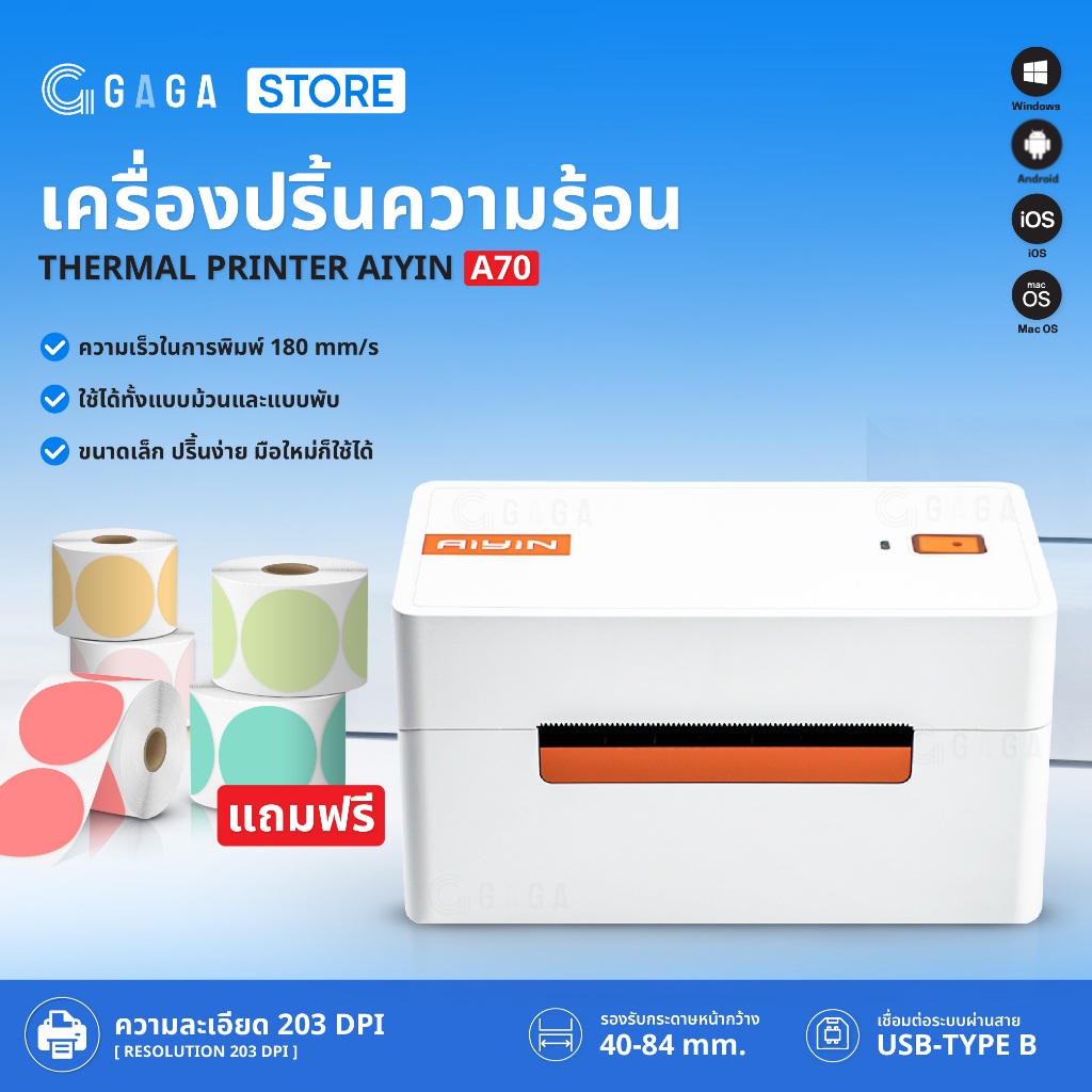 เครื่องพิมพ์ฉลากสินค้า A70 เครื่องปริ้นใบปะหน้า ฟรีสติ๊กเกอร์ ปริ้นความ ...