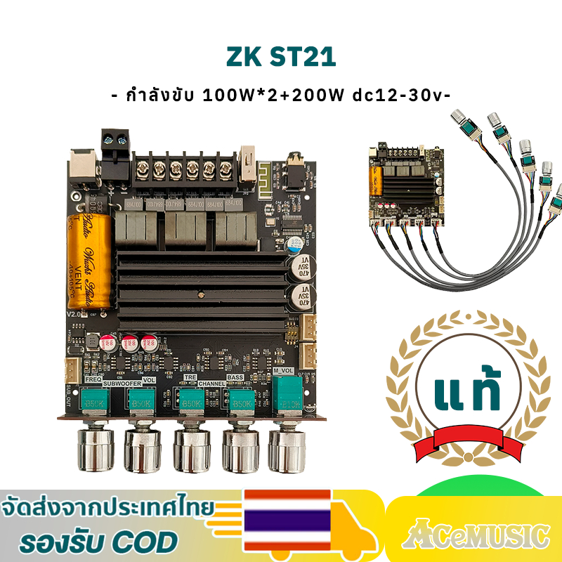 แท้ ZK-ST21 แอมป์จิ๋ว กำลังขับ100W*2+200W DC 12-30v รองรับ ปรีไมค์ zk amp แอมป์จิ๋วขับซับ zk3002 ...
