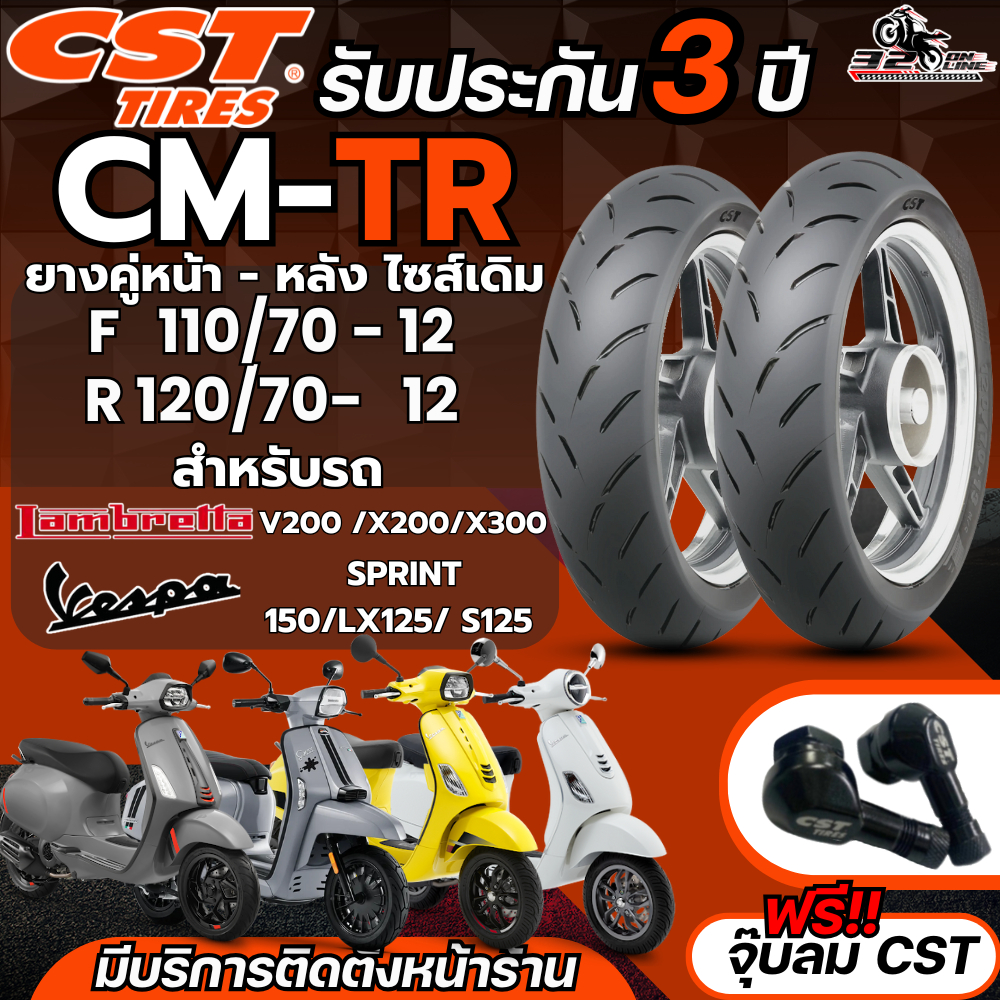 แถมฟรี!! จุ๊ปลม CST รับประกัน 3 ปี!! ยาง CST CM-TR สำหรับ VESPA SPRINT150,LX125,S125/LAMBRETTA ...