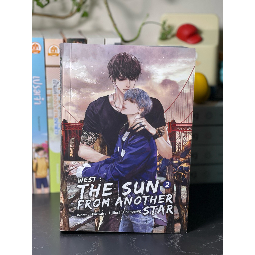 West : THE SUN FROM ANOTHER STAR ภาค2 นิยายวายมือสอง | Shopee Thailand