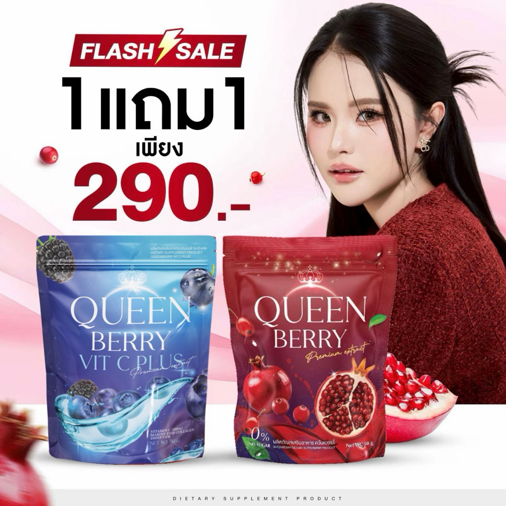 Queenberry น้ำชงควีนเบอรี่🍓🫐รสเบอร์รี่/รสบลูเบอร์รี่ น้ำชงสำหรับผู้หญิง 1ห่อบรรจุ10ซอง รับตรงจาก ...