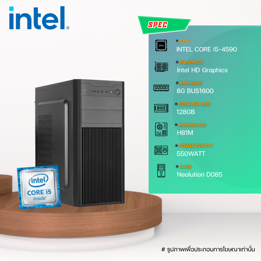 คอมประกอบ เล่นเกม x ทำงาน : INTEL i5-4590 / RAM 8G / SSD 128G / PSU 550W | Shopee Thailand