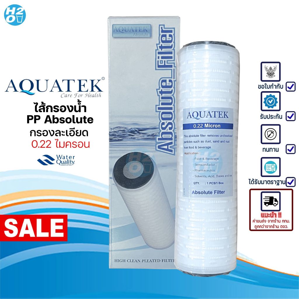 AQUATEK ไส้กรองน้ำ PP Absolute Pleated Filter กรองละเอียด 0.22 ไมครอน ขนาด 10-20 นิ้ว iFresh ...