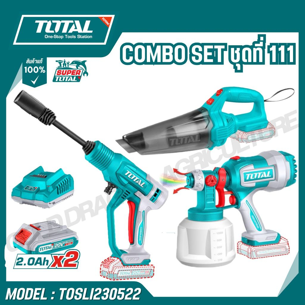 Total COMBO SET ชุดที่ 111 รุ่น TOSLI230522 ชุดคอมโบเครื่องมือไร้สาย3 ...