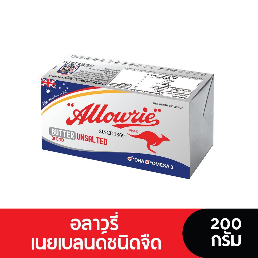 Allowrie Unsalted Butter Blend อลาวรี่ เนยบัตเตอร์เบลนด์จืด 200 กรัม ...