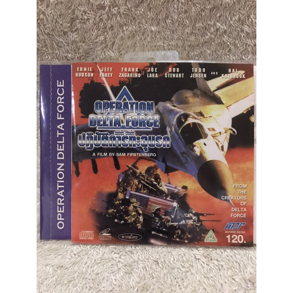 VCD Movie Operation Delta Force (1997) (Action/Wars). วีซีดีหนัง ปฏิบัติการทะลุนรก (พากย์ไทย ...