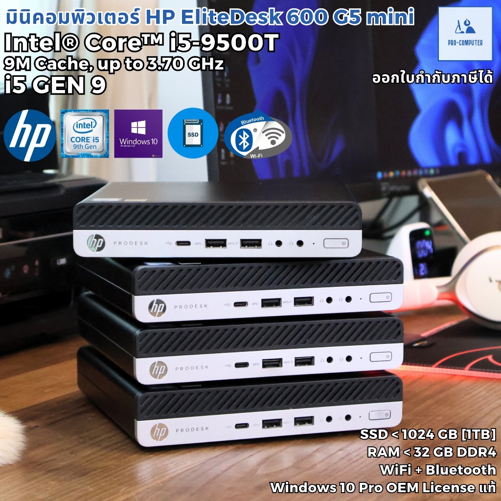 มินิคอมพิวเตอร์ HP ProDesk 600G5 Mini - CPU Core i5-9500T Max 3.70GHz ...