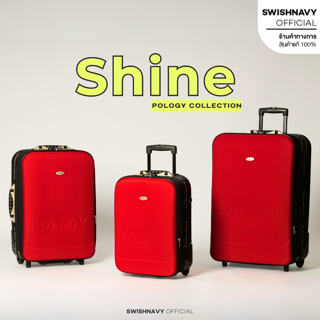 POLOGY by SWISHNAVY กระเป๋าเดินทางแบบผ้า รุ่น Shine 88124 ขนาด 20 24 28 ...