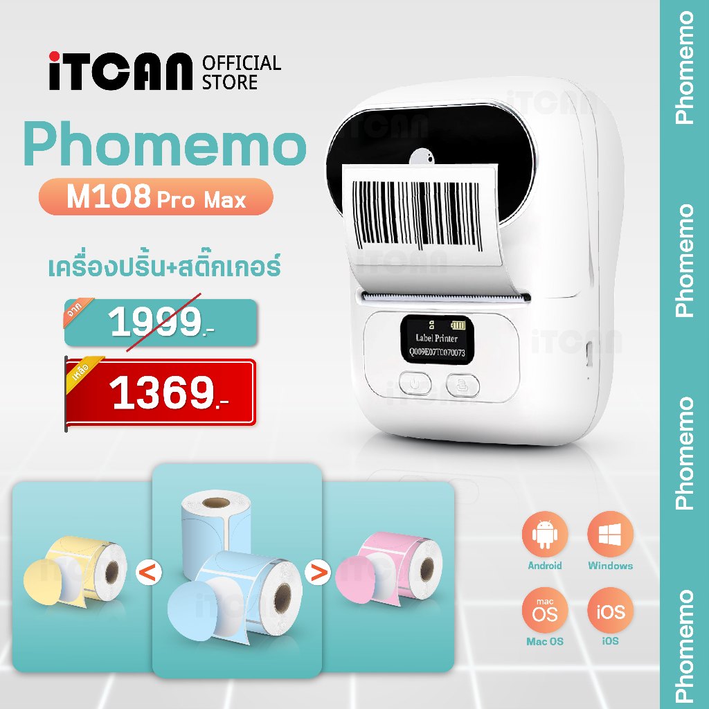 iTCAN เครื่องปริ้นพกพา Phomemo M108 Mini Printer ปริ้นสติกเกอร์ เครื่องปริ้นไม่ใช้หมึก Lable ...