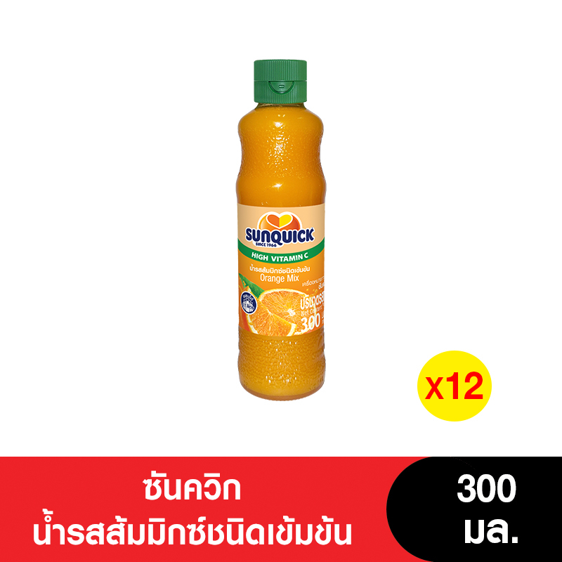 [ยกลัง] Sunquick ซันควิก น้ำรสส้มมิกซ์ชนิดเข้มข้น 300 มล. ( 12 ขวด ...
