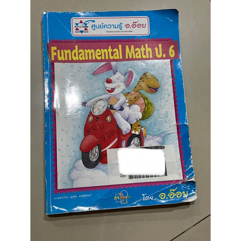 หนังสือ fundamental math ป.6 kruobb | Shopee Thailand