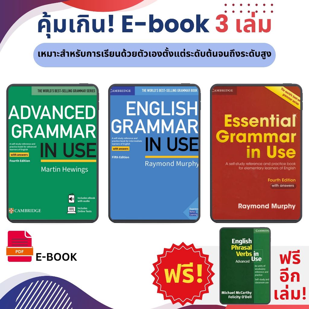 Essential Grammar in Use / English Grammar in Use / Advanced Grammar in ...