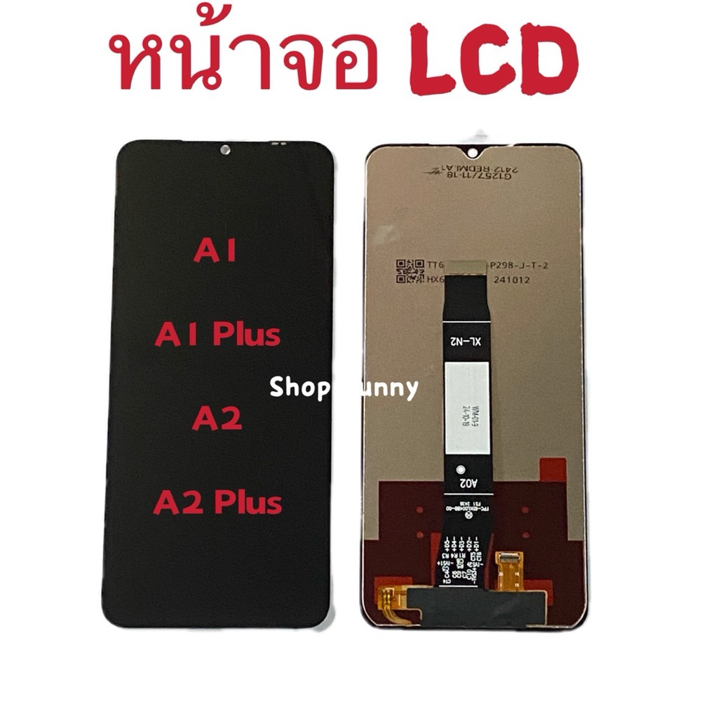 หน้าจอ LCD + ทัสกรีน Redmi A1 / A1 Plus / A2 / A2 Plus | Shopee Thailand