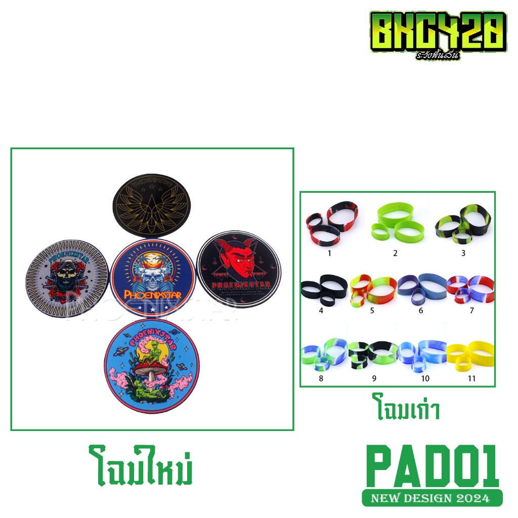 Phoenix Star Protector รุ่น PAD01 แผ่นรองแก้ว ซิลิโคน กันกระแทก แผ่นรอง ...