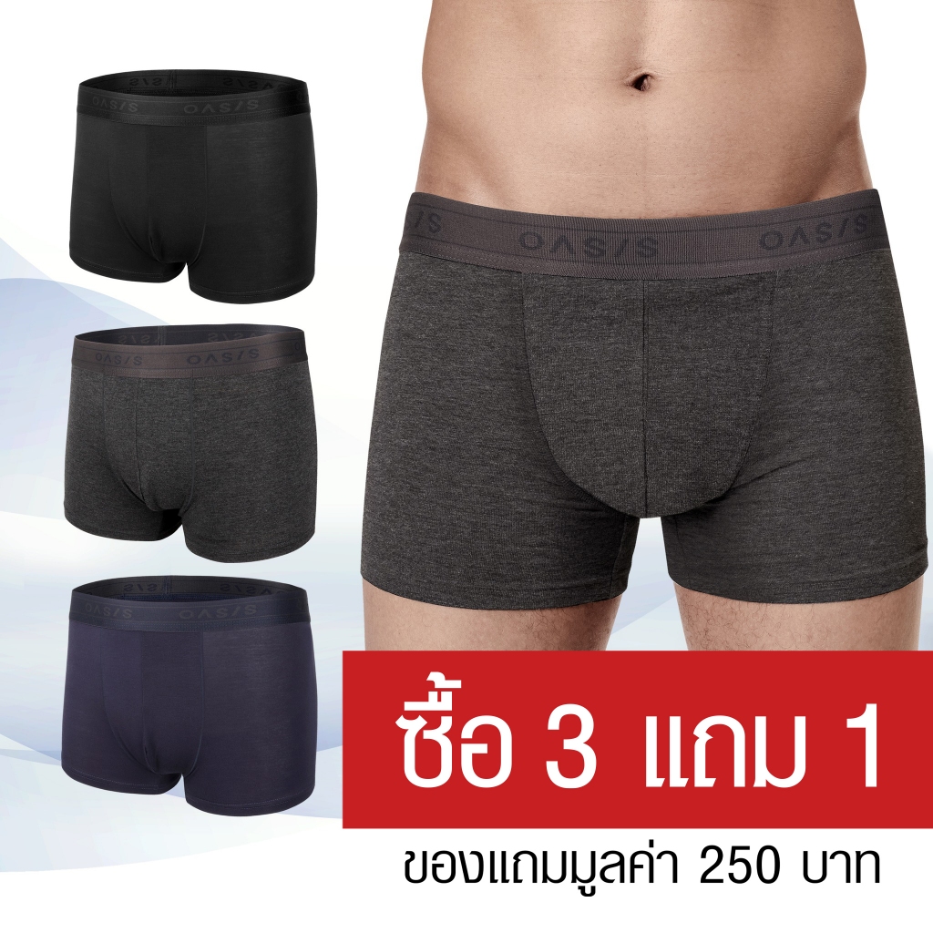 OASIS กางเกงชั้นในชาย Boxer ผ้าคอตตอน แบมบู แพ็ค 3 แถม 1 - รุ่น MUWBM ...