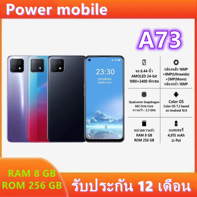 A73 สมาร์ทโฟน RAM 8GB + ROM 256GB 6.5นิ้ว แถมฟรีอุปกรณ์ครบกล่อง ประกัน ...