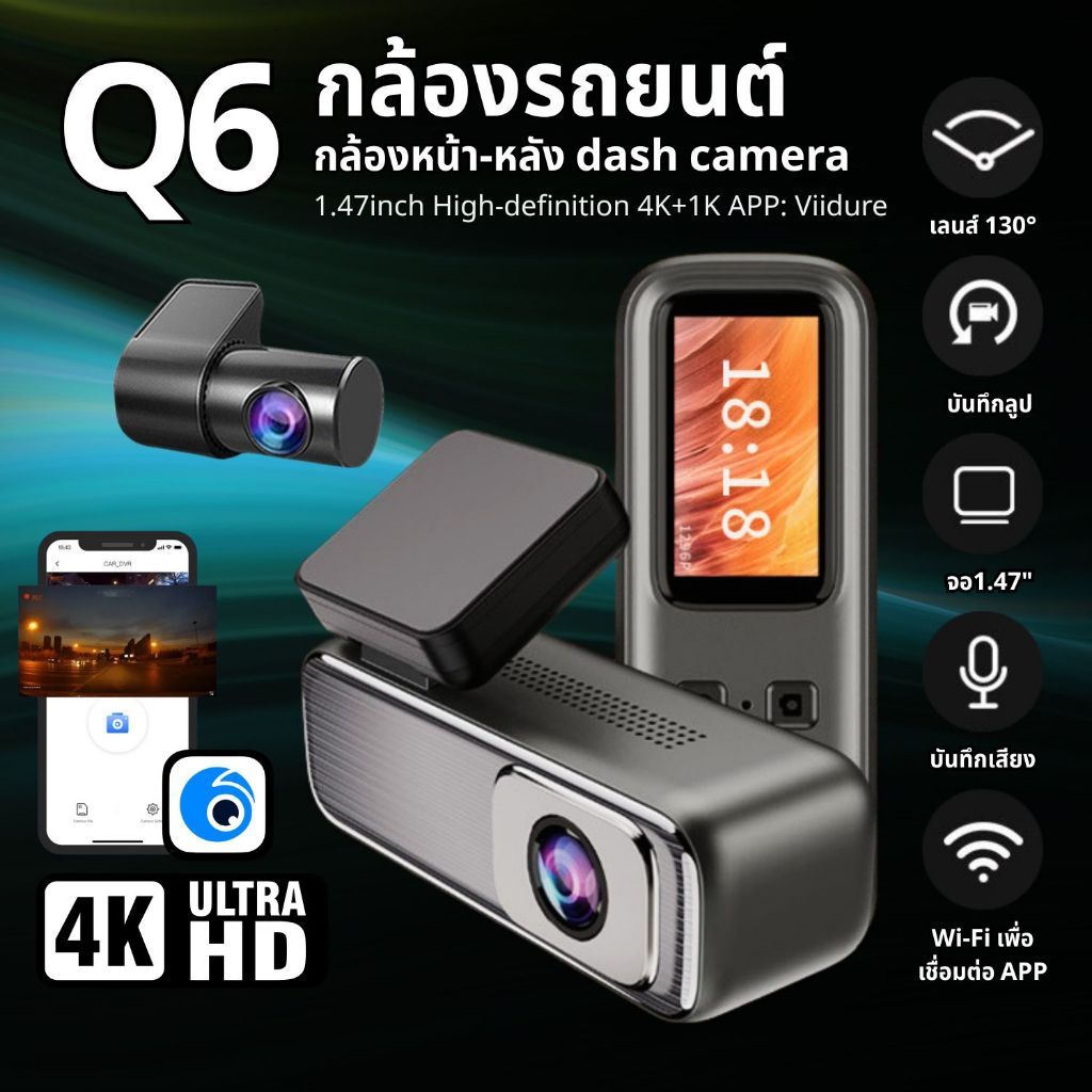 กล้องติดรถยนต์ รุ่น Q6 หน้า-หลัง 4K Ultra HD Wi-Fi บันทึก 24 ชั่วโมง ...