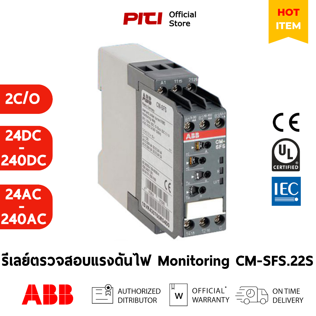 ABB รีเลย์ตรวจสอบแรงดันไฟ CM-SFS.22S 2C/O 24-240 VAC/DC 1Phase ...