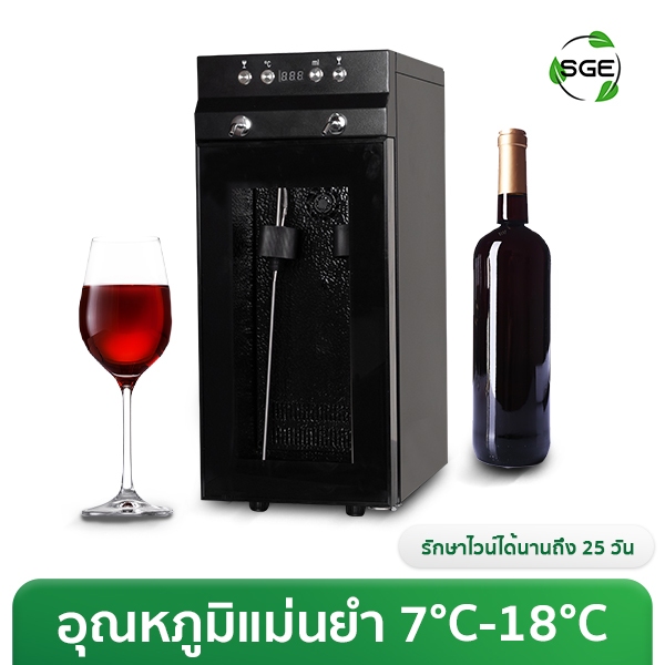 Spring Green Evolution ตู้แช่ไวน์ ตู้จ่ายไวน์ ของ SGE ผ่านการทดสอบจาก ...