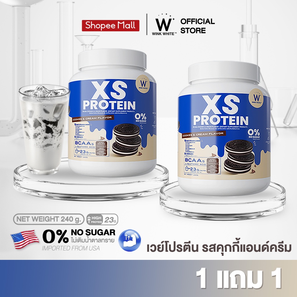 [โปรตีนรสคุกกี้] Wink White XS PROTEIN โปรตีนทดแทนมื้ออาหาร แคลอรี่ต่ำ ...