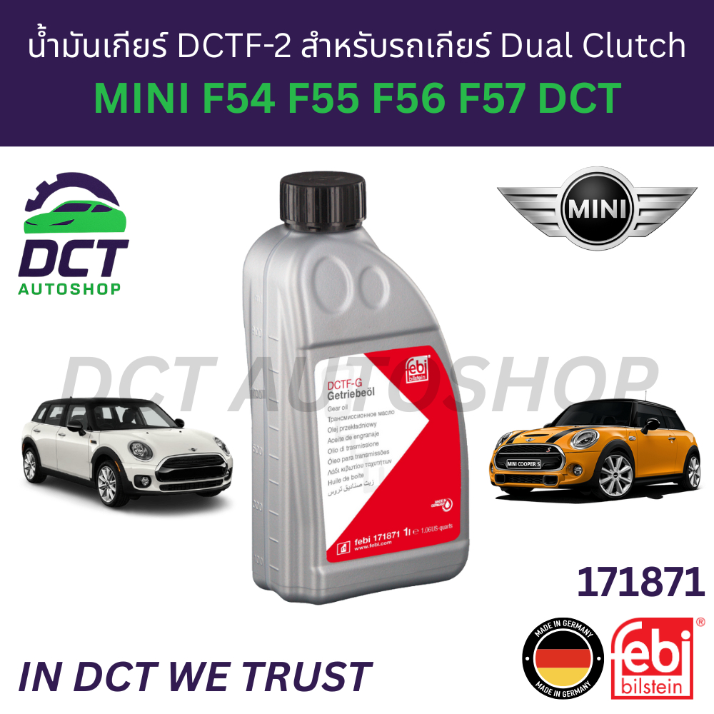 น้ำมันเกียร์ Febi DCTF-2 คลัทช์คู่ รุ่นใหม่ 8-speed 1L สำหรับ Mini F54 ...
